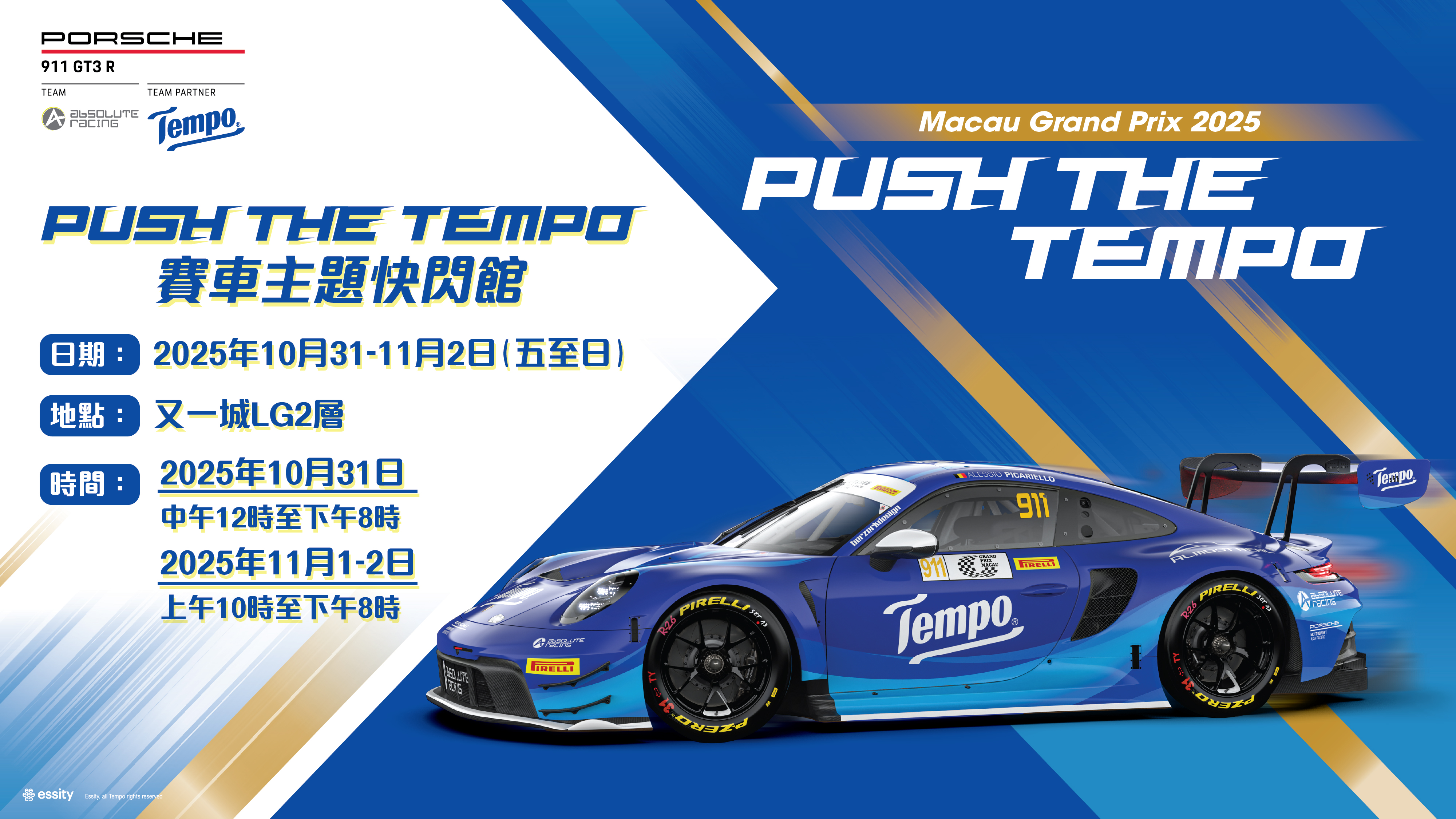 Push the Tempo — Race Into the Moment pop up