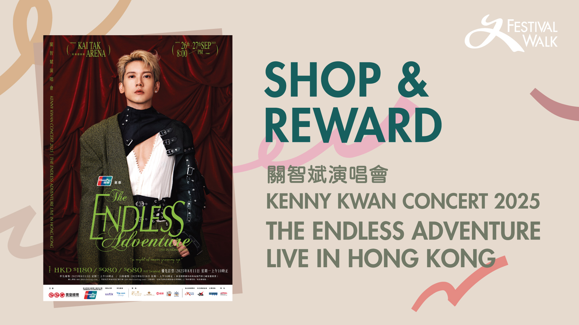 SHOP & REWARD - KENNY KWAN CONCERT 2025 THE ENDLESS ADVENTURE LIVE IN ...