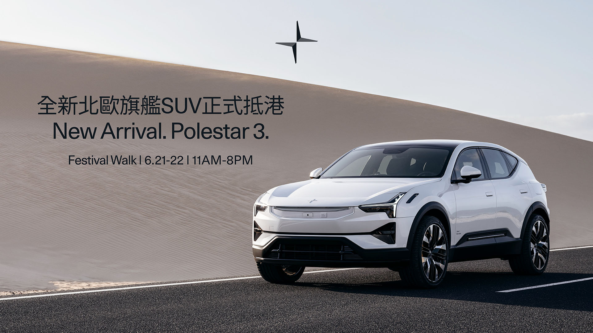 Polestar Pop-up
